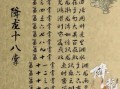 降龙十八掌口诀怎么练_降龙十八掌实战技巧