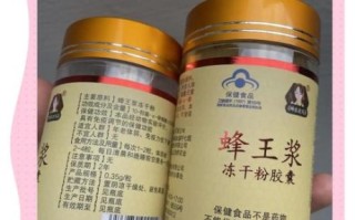 蜂王浆有哪些功效_蜂王浆怎么吃效果最好