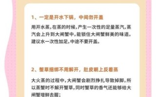 清蒸海螃蟹怎么做_清蒸海螃蟹蒸多久才熟