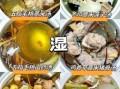 除湿汤方怎么喝_除湿汤方适合什么人