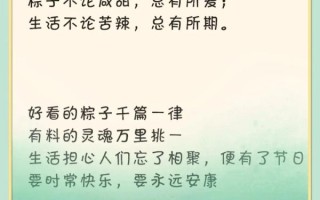 端午节祝福语10字_端午节10字祝福语怎么写