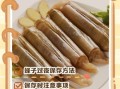 蛏子怎么保存过夜_蛏子过夜还能吃吗