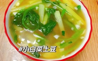 小白菜土豆汤怎么做_小白菜土豆汤的营养价值