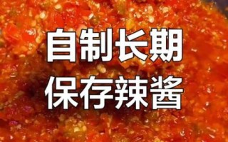 辣椒怎么腌制久放不坏_腌制辣椒保存多久