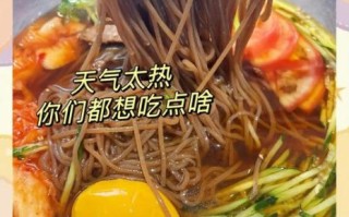 家庭自制冷面汤怎么做_冷面汤酸甜比例是多少