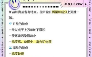 吃海盐好还是食用盐好_哪个更健康