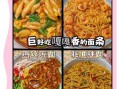鸡丝凉面调料怎么做_正宗鸡丝凉面配料表