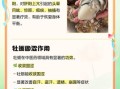 牡蛎的功效与作用_牡蛎在中药里怎么用