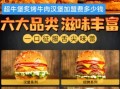 郑州汉堡加盟店哪家好_加盟费用多少钱