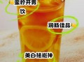 蜂蜜柠檬红茶怎么做_蜂蜜柠檬红茶的功效与禁忌