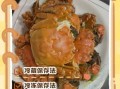 煮螃蟹要多久才熟_螃蟹煮多久口感最佳
