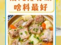 夏天清炖排骨的做法_清炖排骨怎么做好吃不腻