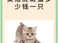 老虎斑多少钱一斤_老虎斑价格行情