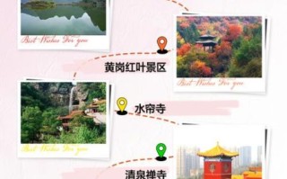 桐柏山有哪些景点_桐柏一日游怎么安排