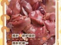 鸡肝怎么做好吃_鸡肝营养价值高吗