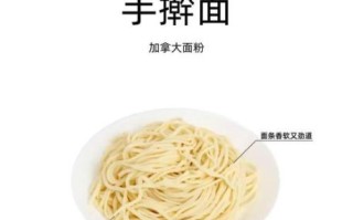 手工面粉怎么做面条_手工面条怎么和面