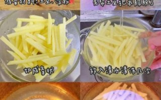 薯条怎么炸才脆_薯条为什么要先泡水