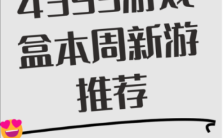 豌豆游戏盒怎么下载_豌豆游戏盒安全吗