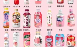 饮料名称有哪些_常见饮料分类大全