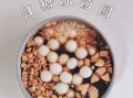 汤圆煮熟冷冻好吃吗_冷冻汤圆口感还原技巧