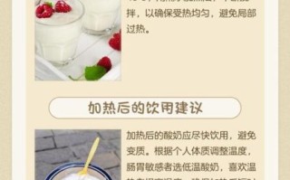 酸奶可以加热吗_酸奶怎么加热才好