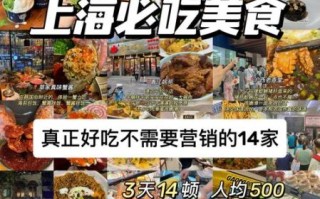 上海人气美食排行榜_哪里吃最正宗
