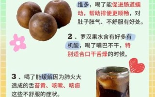 罗汉果泡水要去壳吗_罗汉果泡水正确方法