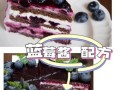 蓝莓酱怎么做_蓝莓酱需要熬多久
