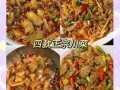 四川烧菜有哪些经典做法_四川烧菜怎么做好吃