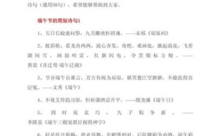 端午节诗句有哪些_小学生怎么写端午作文