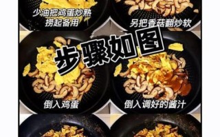 香菇炒鸡蛋怎么炒好吃_香菇炒鸡蛋的秘诀