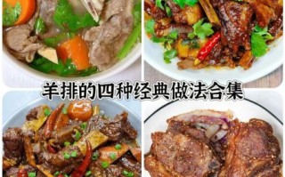 羊排怎么做好吃又简单_家常羊排做法