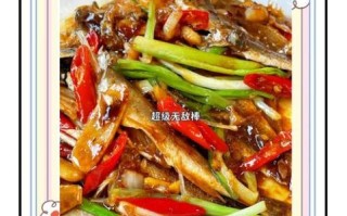 速冻小黄鱼怎么做好吃_速冻小黄鱼的做法大全