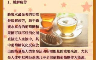 蜂蜜水什么时候喝最好_蜂蜜水的作用与功效