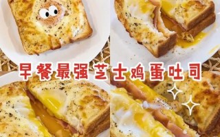 鸡蛋芝士吐司怎么做_鸡蛋芝士吐司热量高吗