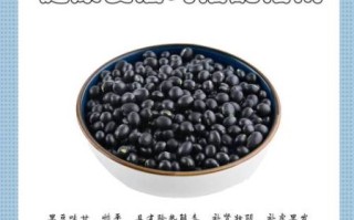 黑豆的功效与作用禁忌_黑豆怎么吃最健康