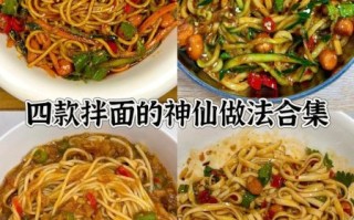 干拌面怎么做不会坨_干拌面不坨的秘诀