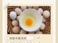鸡蛋怎么保存_鸡蛋能放多久