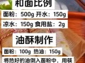 鸡蛋灌饼和面怎么做_鸡蛋灌饼和面比例是多少