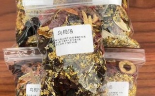 乌梅汁怎么做_乌梅汁的做法与功效