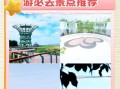 柳叶湖门票多少钱_柳叶湖有什么好玩的