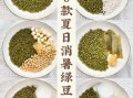 绿豆能减肥吗_绿豆怎么吃最降火