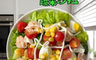 蔬菜沙拉怎么做_蔬菜沙拉的做法大全图解