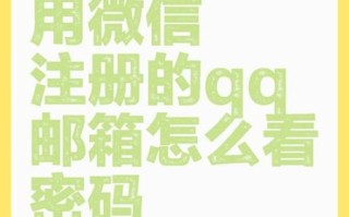 邮箱注册微信_微信可以用邮箱注册吗