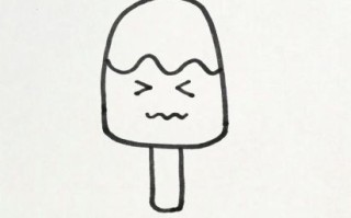 雪糕简笔画怎么画_雪糕简笔画步骤图