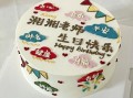 生日蛋糕上写什么创意话_怎么写才走心