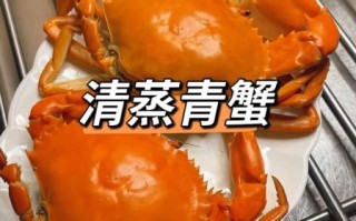 青蟹怎么蒸好吃_青蟹清蒸几分钟