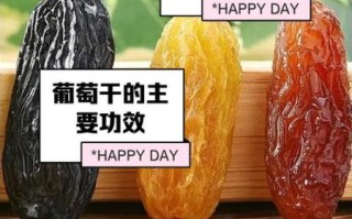 葡萄干是酸性还是碱性_葡萄干吃多了会酸中毒吗