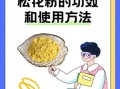 花粉的功效与作用_花粉怎么吃
