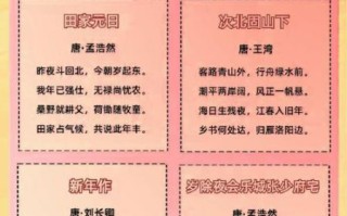 春节古诗四句_春节古诗有哪些